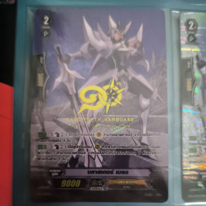 Blaster Blade Card Collection 10TH Anniversary เเยกใบ | Shopee Thailand