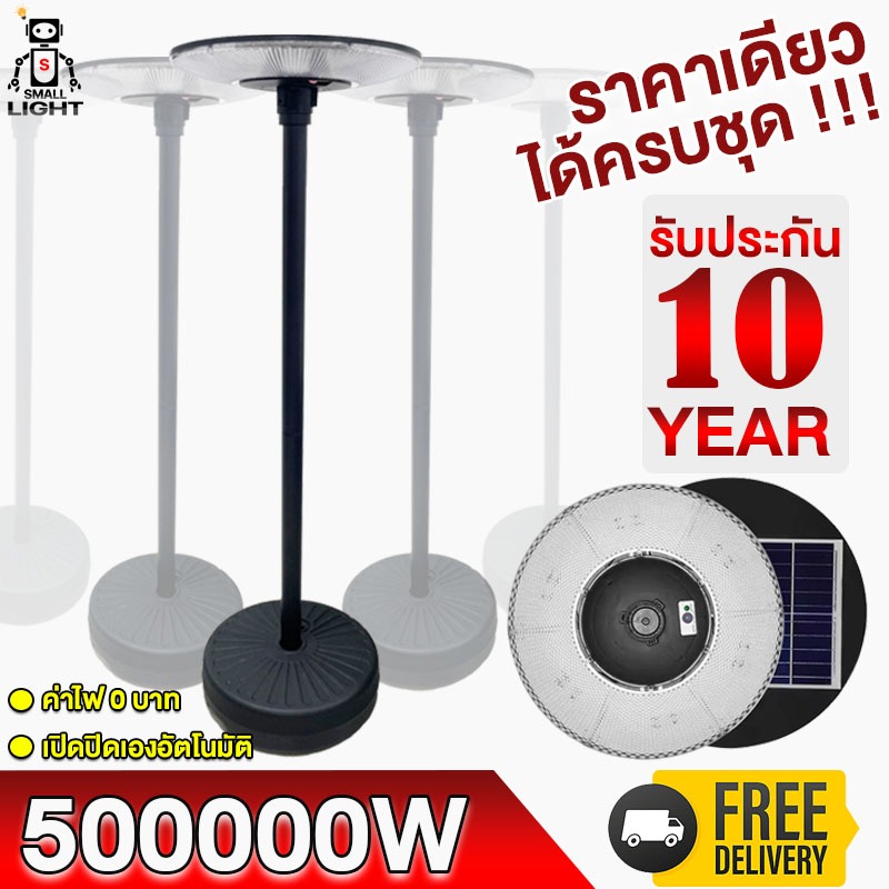 ไฟUFO ไฟถนน 500000W solar light ไฟ ledพลังงานแสงอาทิตย์ โคมไฟโซล่าร์ ไฟโซล่าเซลล์ไฟถนน โคมไฟถนน ...