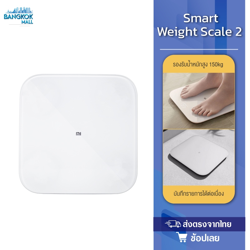 Smart Weight Scale 2 LED Display เครื่องชั่งน้ำหนัก จอแสดงผลแบบ Hidden ...