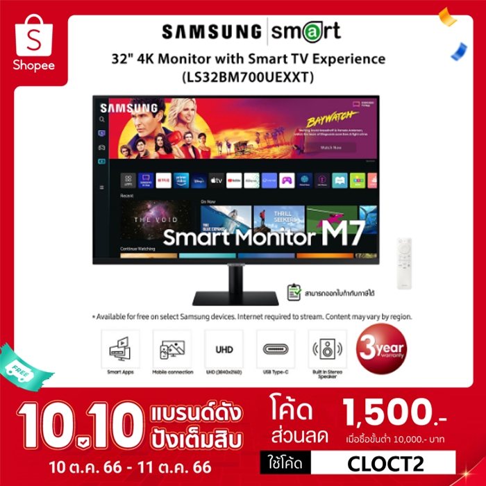 *สินค้าตัวโชว์ ประกันเต็ม* Samsung M7 32" 4K Monitor with Smart TV Experience (LS32BM700UEXXT ...