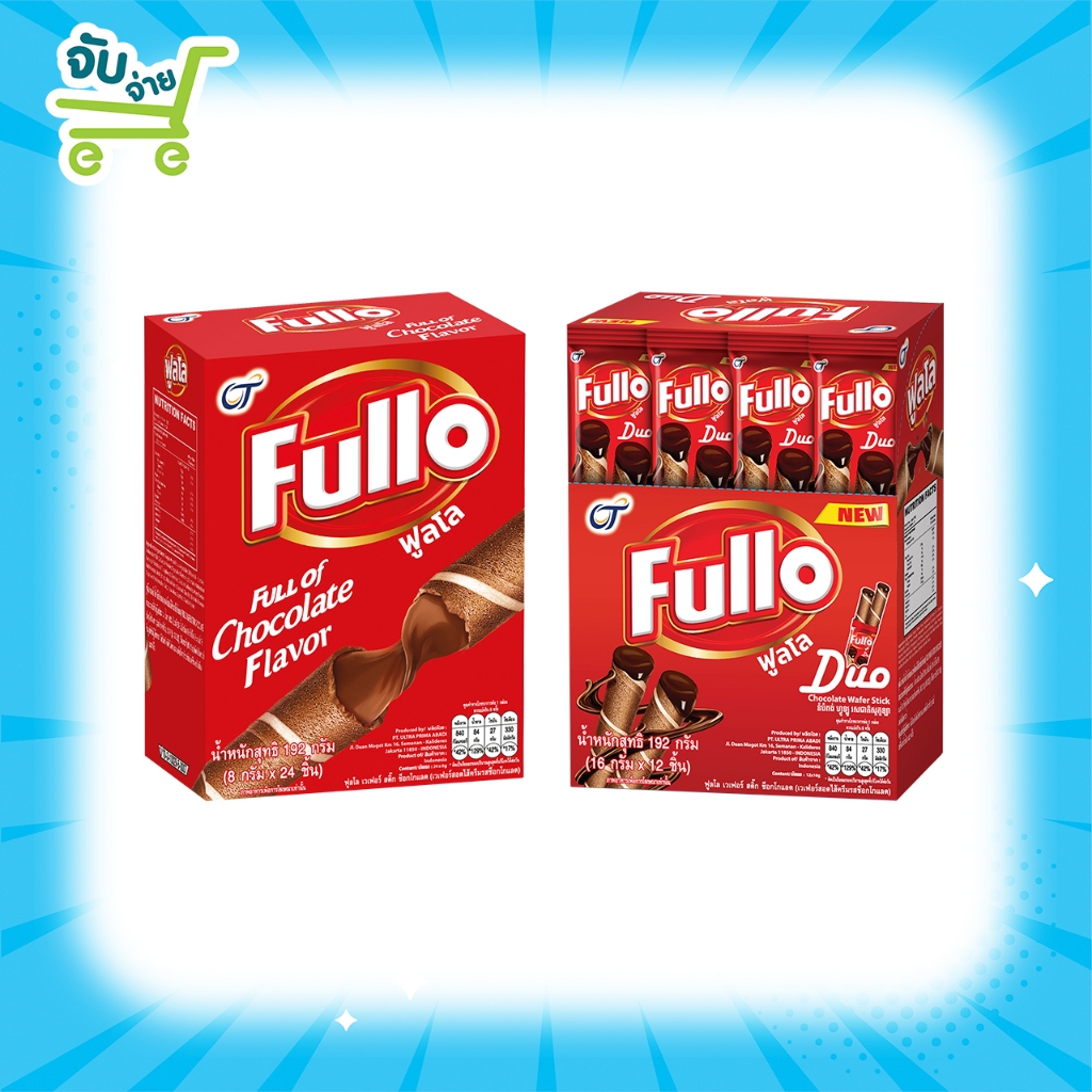 Fullo Duo Chocolate wafer Stick ฟูลโล ดูโอ้ เวเฟอร์แท่งสอดไส้ ช็อกโกแลต ...