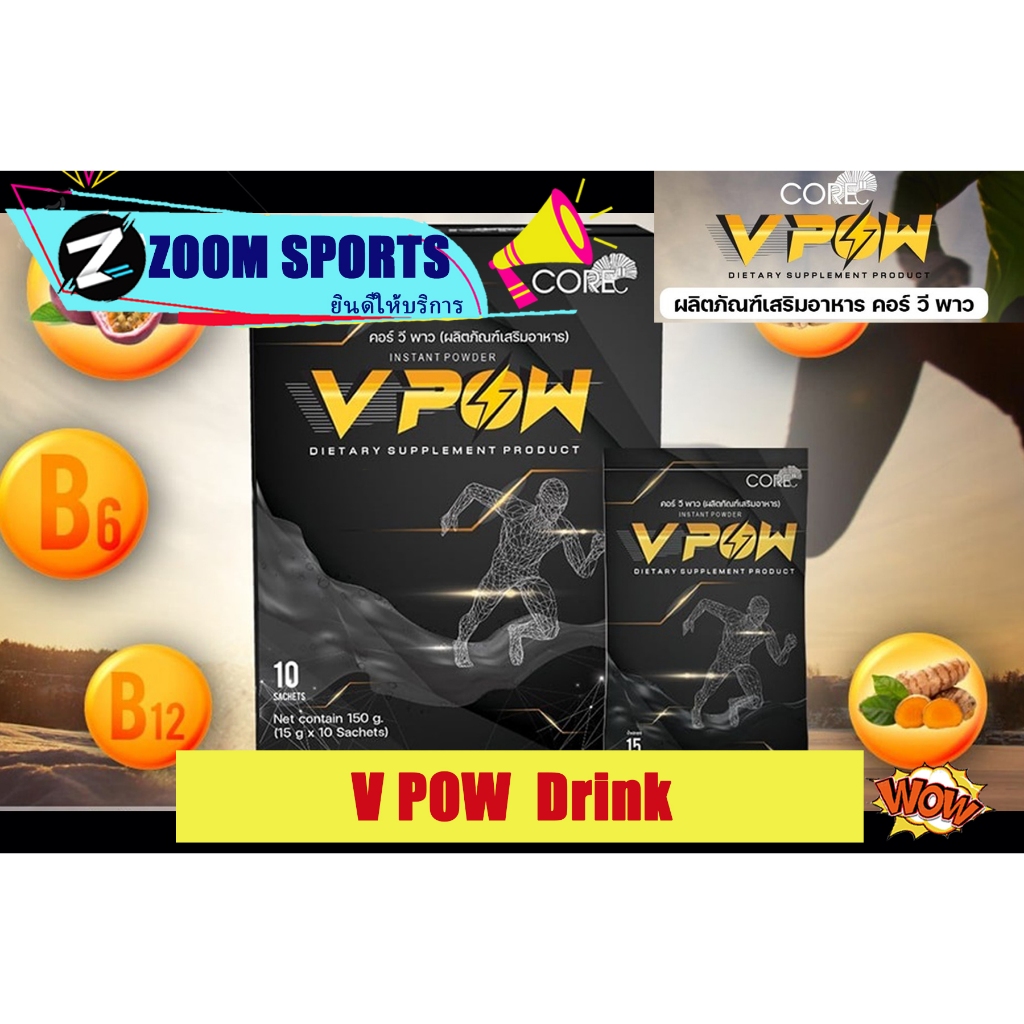 V POW Electrolyte Powder Drink ตัวช่วยเพิ่มพลังงาน | Shopee Thailand