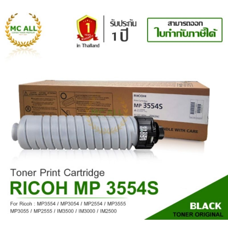 RICOH MP3554S สีดำ ของแท้ Original For Printer : MP3554 MP3054 MP3555 ...