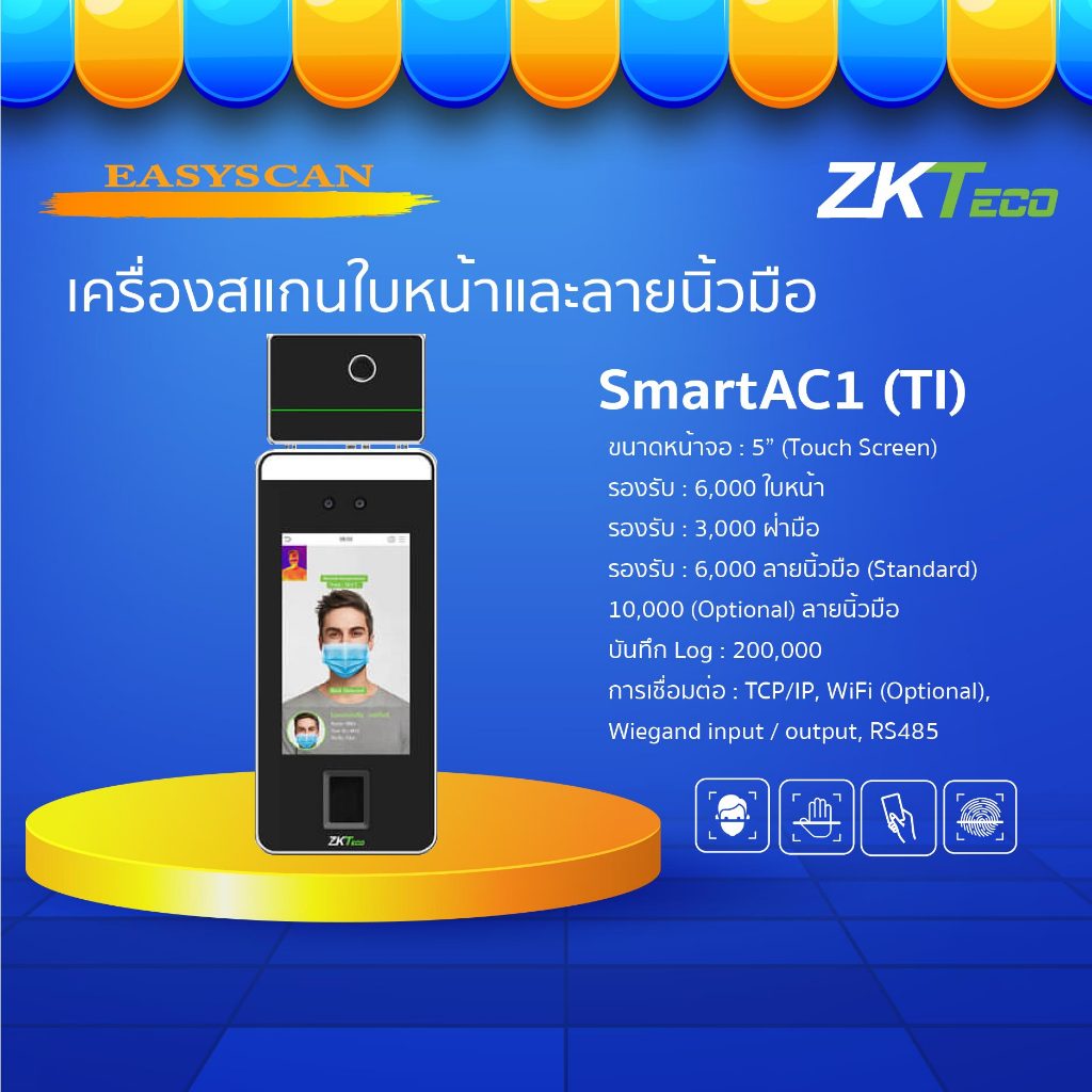 ZKTeco รุ่น smartAC1 TI เครื่องสแกนลายนิ้วมือและสแกนใบหน้าวัดอุณหภูมิ ...
