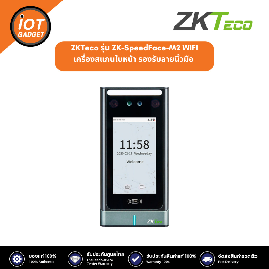 ZKTeco รุ่น ZK-SpeedFace-M2 WIFI เครื่องสแกนใบหน้า รองรับลายนิ้วมือ ฝ่า ...