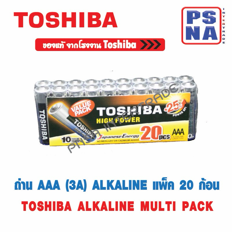 ถ่าน AAA (3A) Toshiba ALKALINE MULTI PACK อัลคาไลน์ แพ็ค 20 | Shopee ...