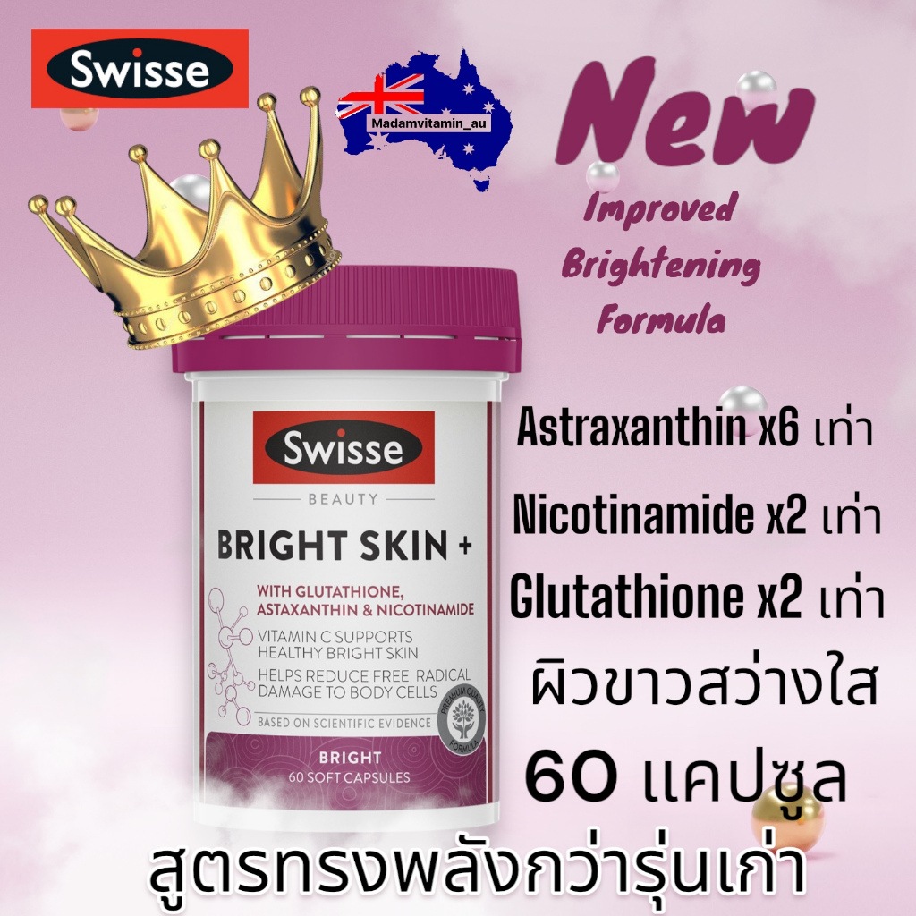 Swisse Beauty Bright Skin+ พลัส สูตรใหม่ ทรงพลัง ขนาด 60 Capsules ...