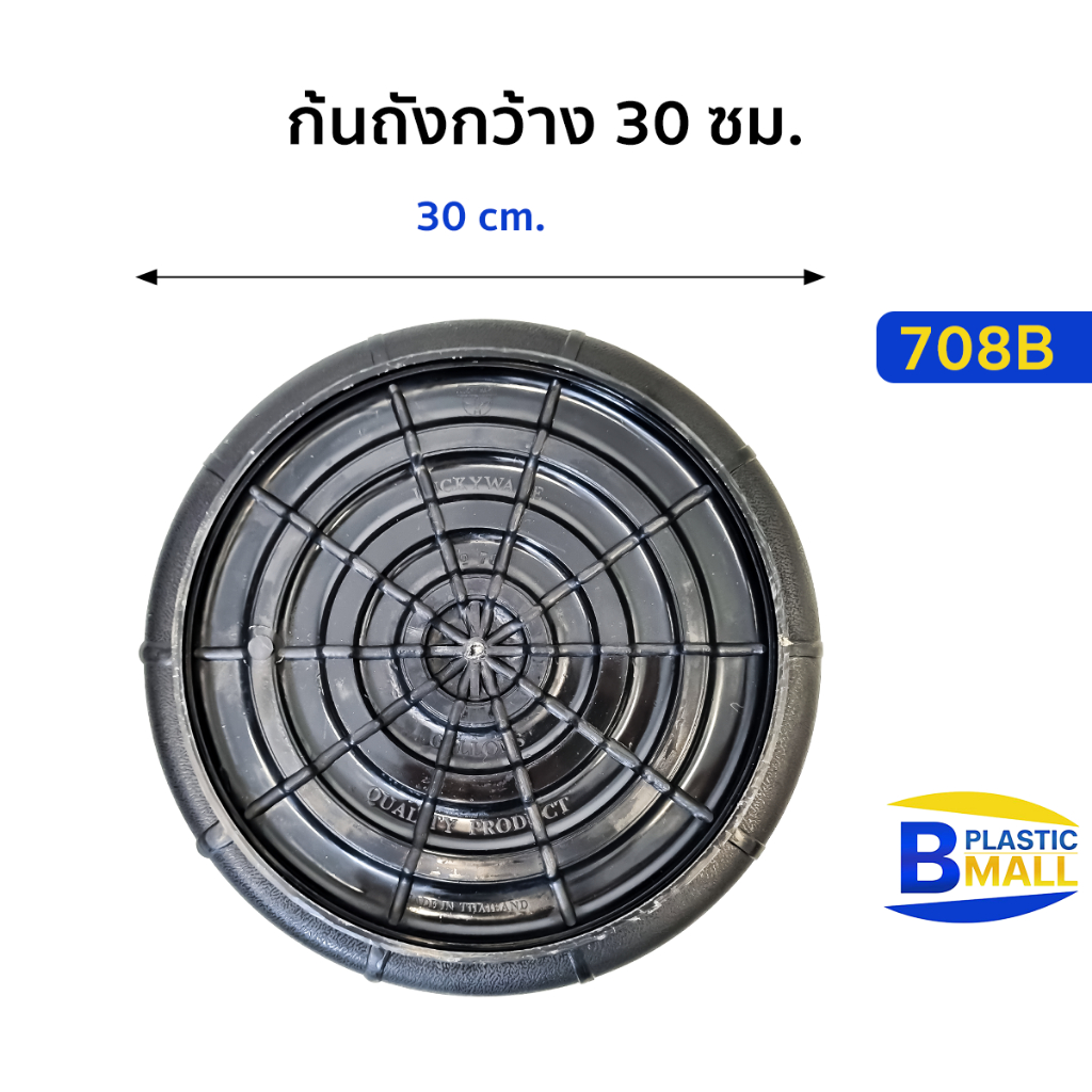 Luckyware ถังน้ำพลาสติกพร้อมฝาปิด รุ่น 708B สีดำ ความจุ 32 ลิตร | Shopee Thailand