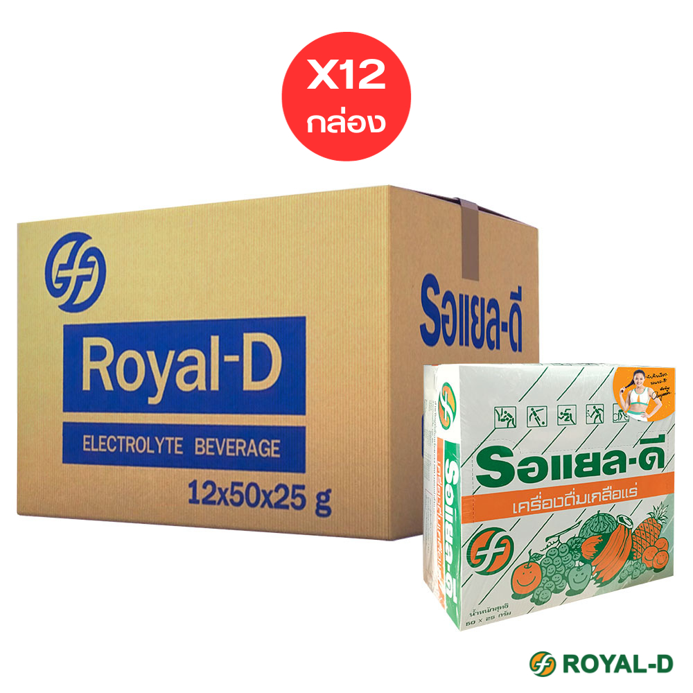[ ยกลัง ] รอแยล-ดี เกลือแร่ เครื่องดื่มเกลือแร่ชนิดผง รสผลไม้รวม Royal-D Electrolyte Beverage ...