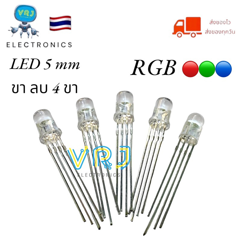 หลอดไฟ LED RGB ขนาด 5mm 4 ขาไฟ 3V ไดโอดเปล่งแสง เหมาะสำหรับใช้งานและโครงงานต่างๆ มีของพร้อมส่งใน ...