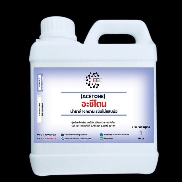 1042. Acetone 1ลิตร อะซิโตน น้ำยาล้างเล็บ สี หมึกพิมพ์ อะซีโตน Dimethyl ...