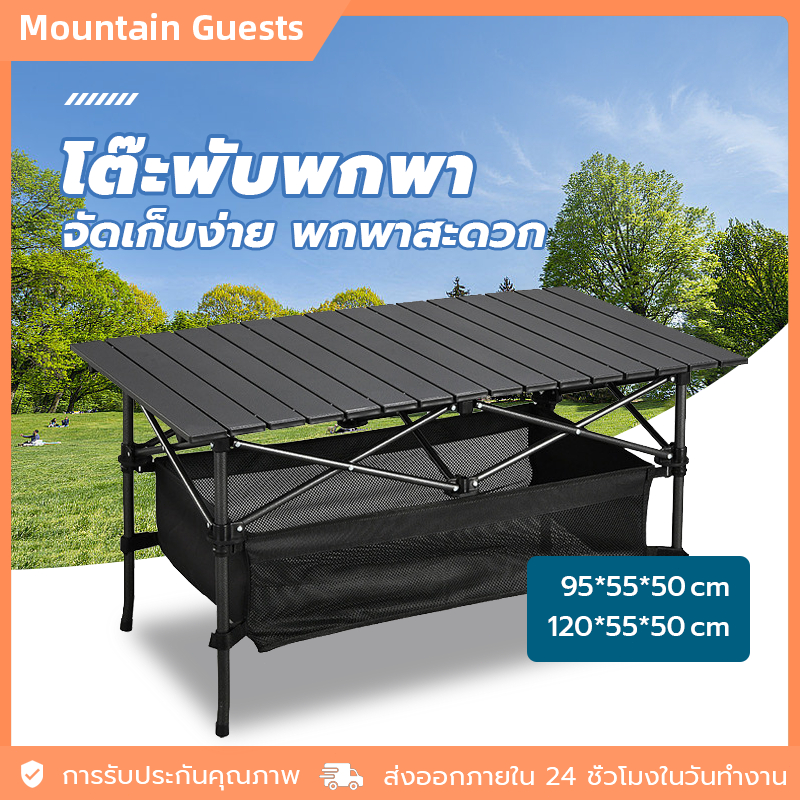 โต๊ะพับแคมป์ปิ้ง แบบพกพา Folding table โต๊ะ แคมป์ปิ้ง พับได้ พร้อม ...