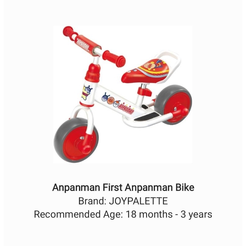 [e-tax][พร้อมส่ง][Japan] Anpanman First Anpanman Bike จักรยานขาไถ ...