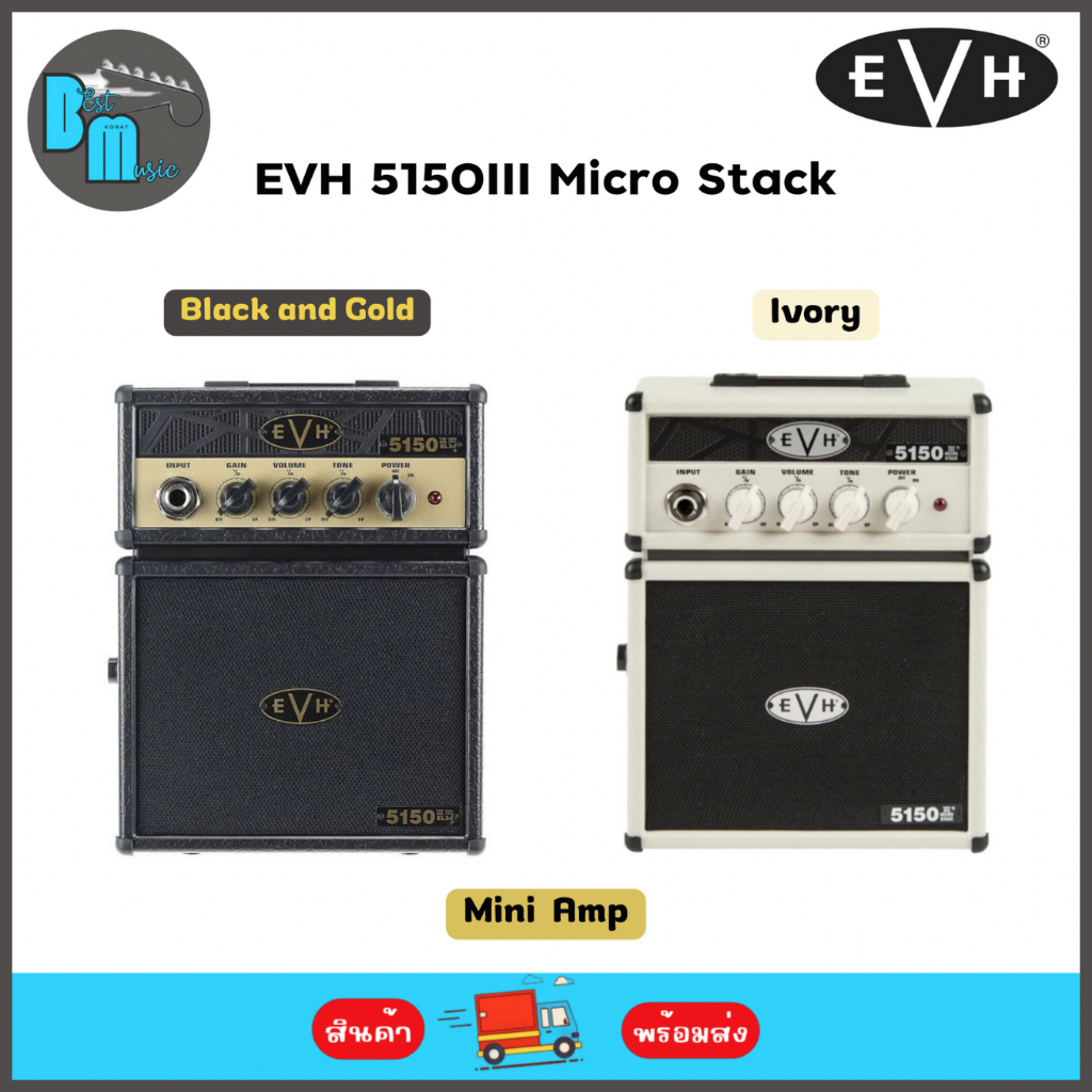 EVH Mini Amp 5150III Micro Stack มินิ แอมป์กีต้าร์ไฟฟ้า 1 วัตต์ | Shopee Thailand