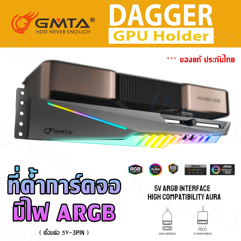 【ที่ค้ำการ์ดจอ】 มีไฟ-ปรับได้ ( 5V-3PIN ARGB GPU Bracket Kit / GMTA ...