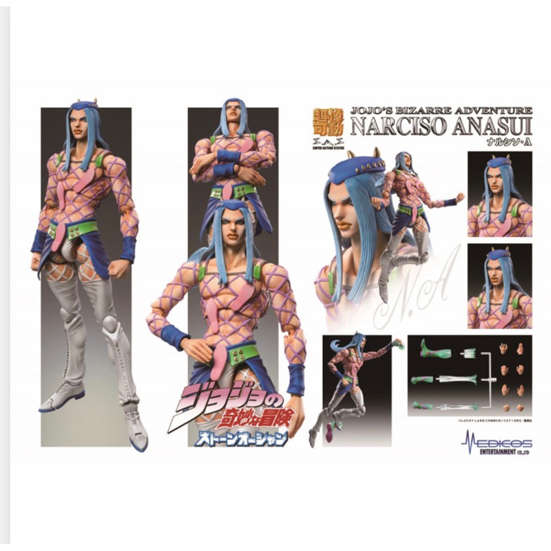 Super Figure Action Sas Jojo's Bizarre Adventure Part 6 Anasui Figure ...