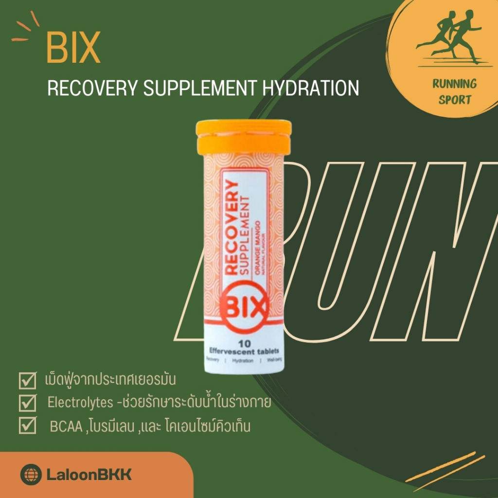 BIX RECOVERY SUPPLEMENT HYDRATION เกลือแร่แบบเม็ดฟู่ นักกีฬาที่เสีย ...