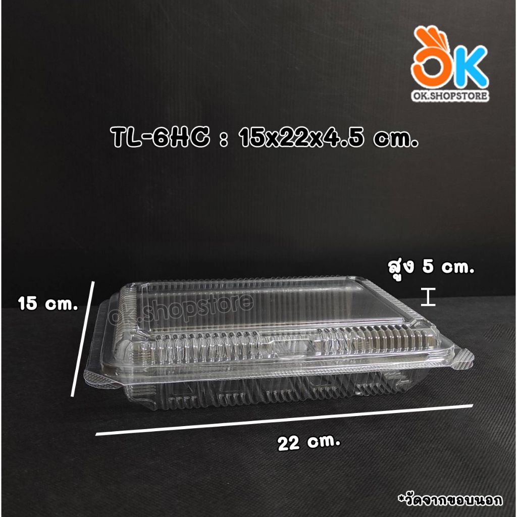 กล่องข้าว เบเกอรี่ พลาสติกใส OPS 1-2 ช่อง ฝาล็อค (100ใบ) | Shopee Thailand