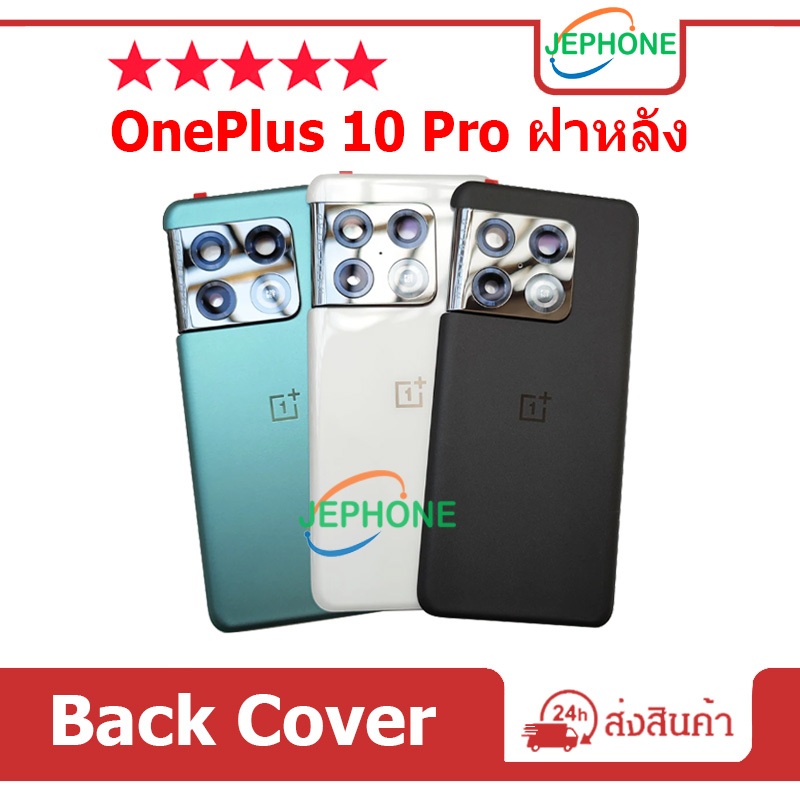 ฝาหลัง OnePlus10Pro ฝาครอบแบตเตอรี่ด้านหลัง คุณภาพสูง สําหรับ ONEPLUS ...