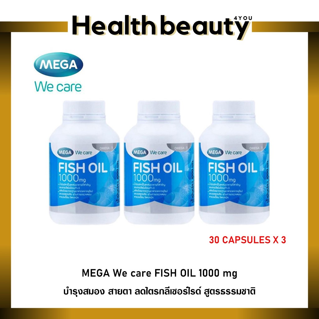 *ลดไขมัน*(แพ็ค3ขวด)30's MEGA We care Fish oil 1000 mg น้ำมันปลา บำรุงสมอง สายตา ลดไขมันไตรกลีเซ ...