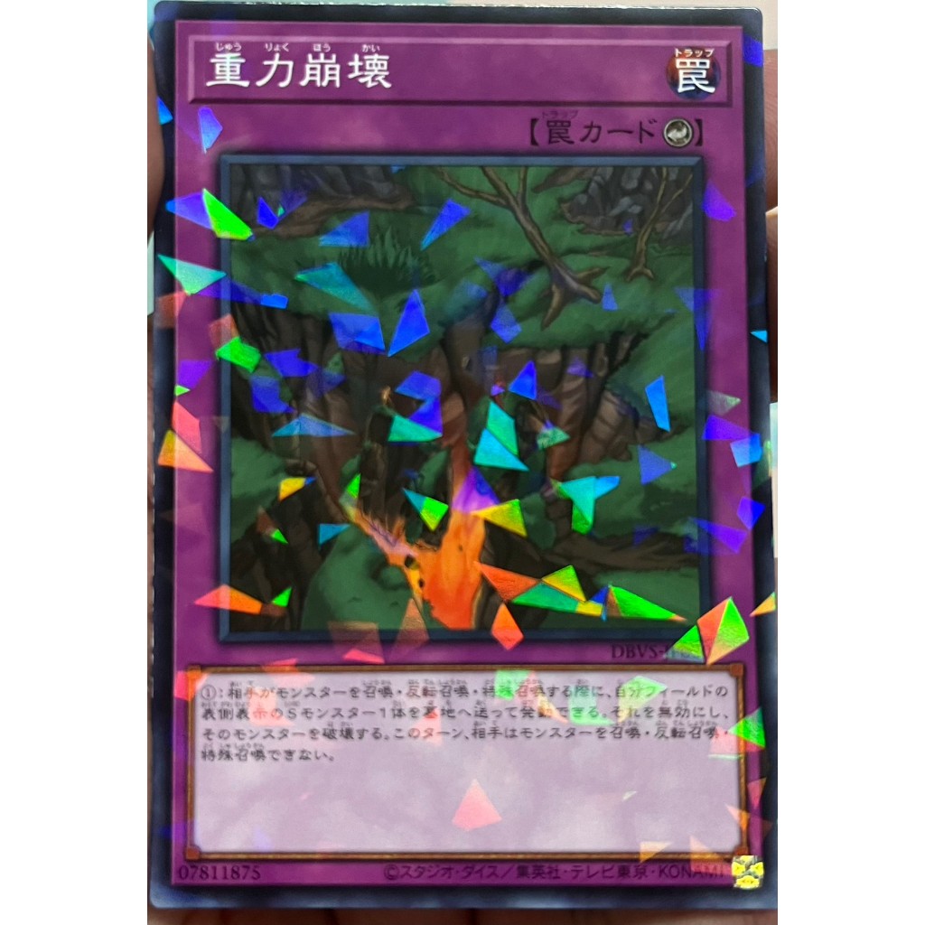 Yugioh [DBVS-JP030] Gravity Collapse (Normal Parallel Rare) การ์ดยูกิแท้ถูกลิขสิทธิ์ | Shopee ...