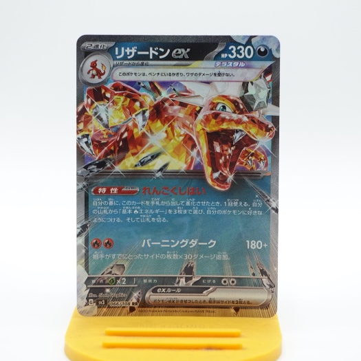 Pokemon Card Charizard ex RR 066/108 SV3 Ruler of the Black Flame JAPAN EDITION | Shopee Thailand