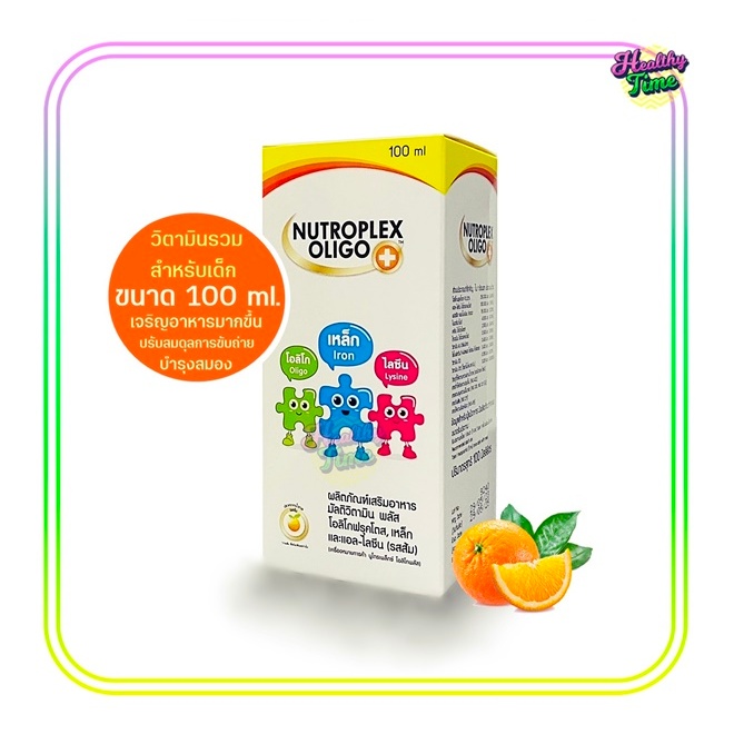 Nutroplex Oligo Plus วิตามินเสริมสำหรับเด็ก100ml.(1ขวด) | Shopee Thailand