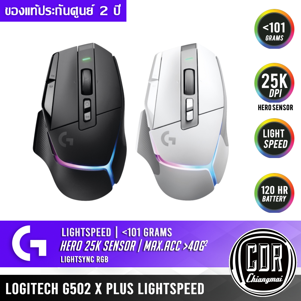Logitech G502X PLUS GAMING MOUSE (เมาส์เกมมิ่งไร้สาย เกรดโปร LIGHTSPEED ...