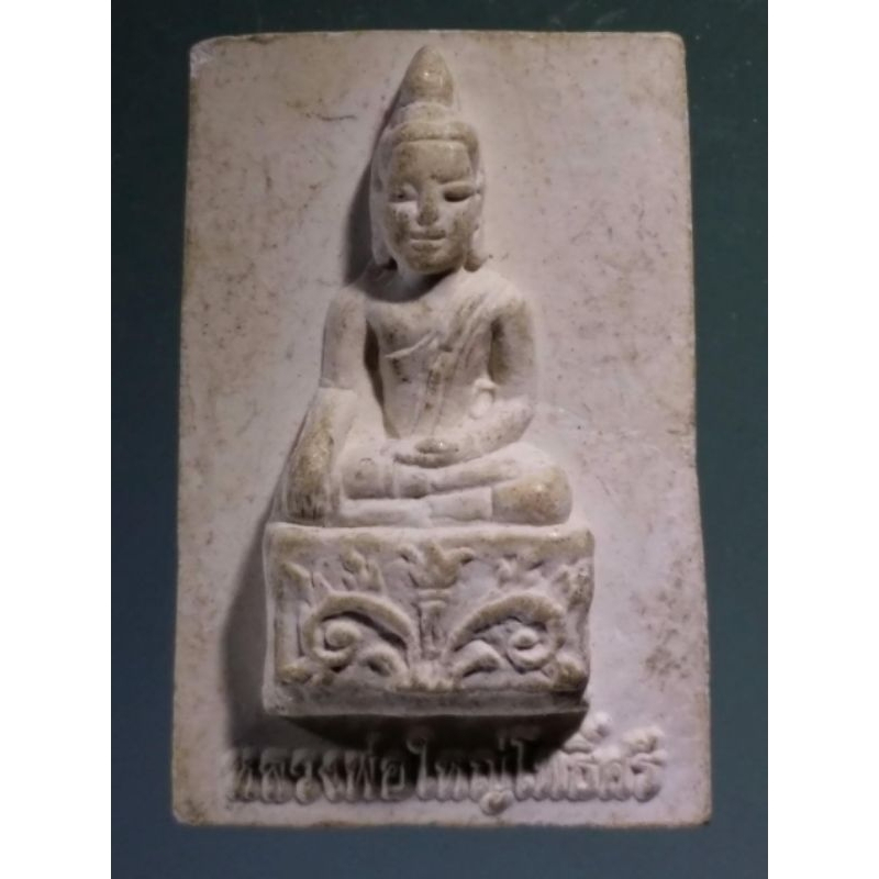 Antig + 083 พระผงพิมพ์พระพุทธหลวงพ่อใหญ่โพธิ์ศรี - หลังพระพุทธซุ้มเรือนแก้ว วัดโคกก่อง | Shopee ...