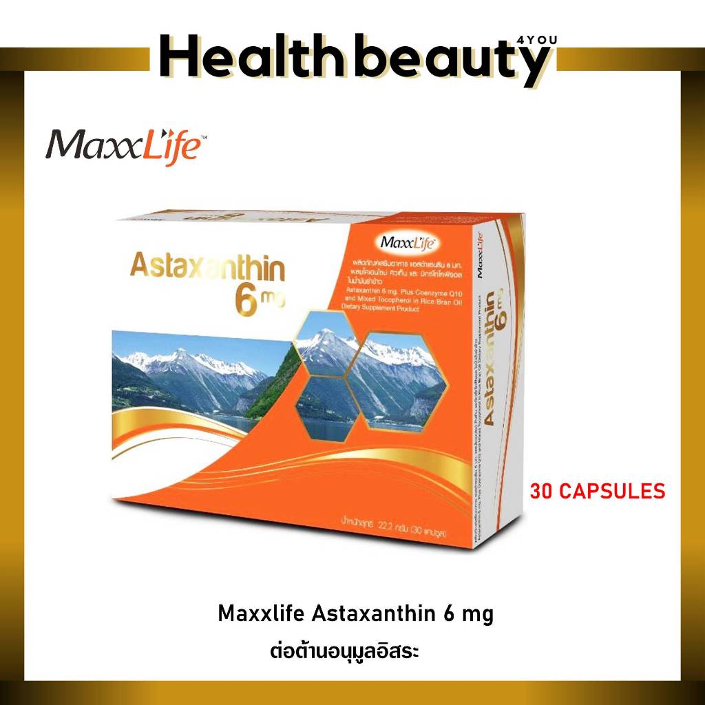 Maxxlife Astaxanthin 6mg(30แคปซูล)แมกไลฟ์ แอสต้าแซนติน6มล.ช่วยต่อต้านอนุมูลอิสระ สูงกว่าวิตมินซี ...