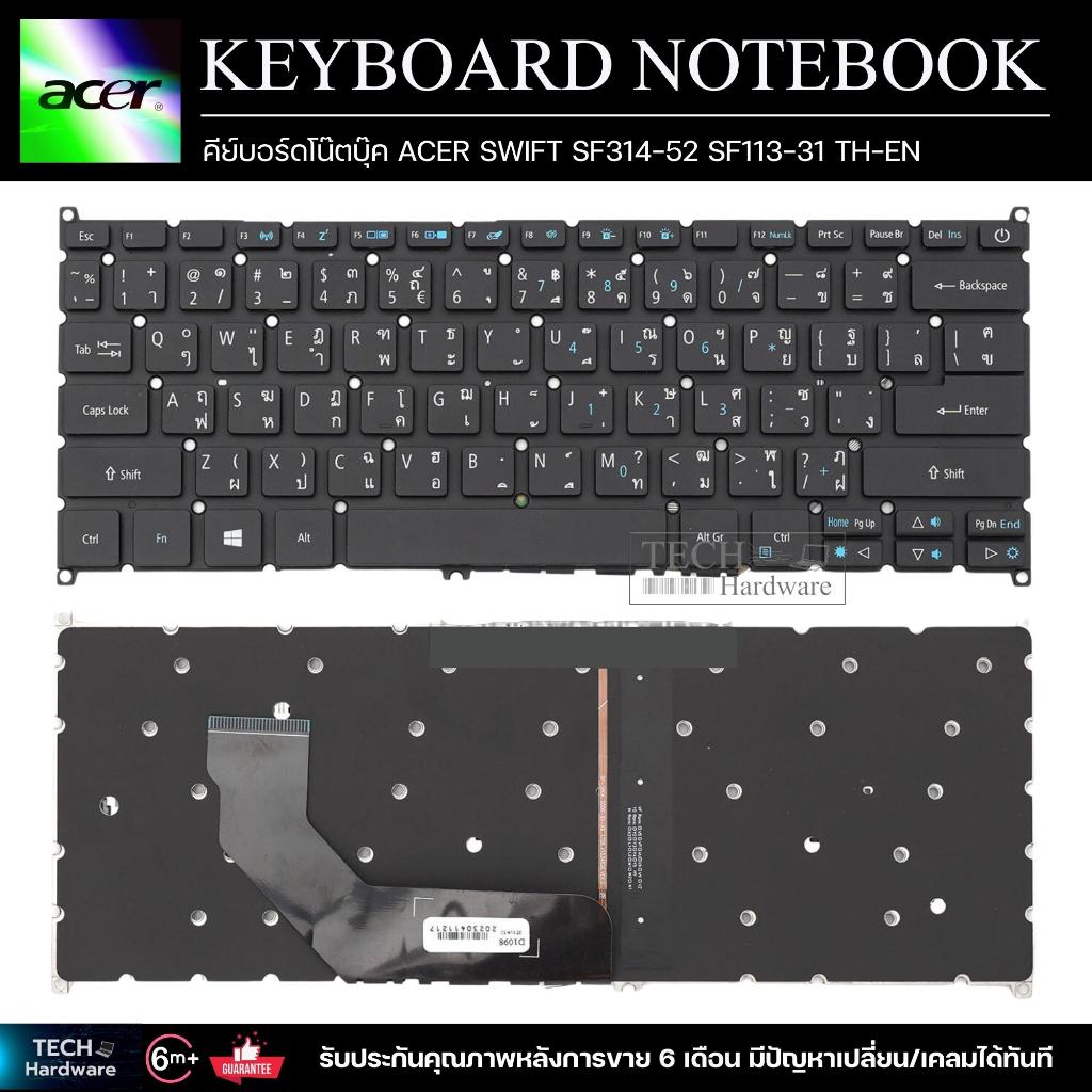 คีย์บอร์ดโน๊ตบุ๊ค KEYBOARD ACER SWIFT SF314-52 SF113-31 TH-EN | Shopee ...