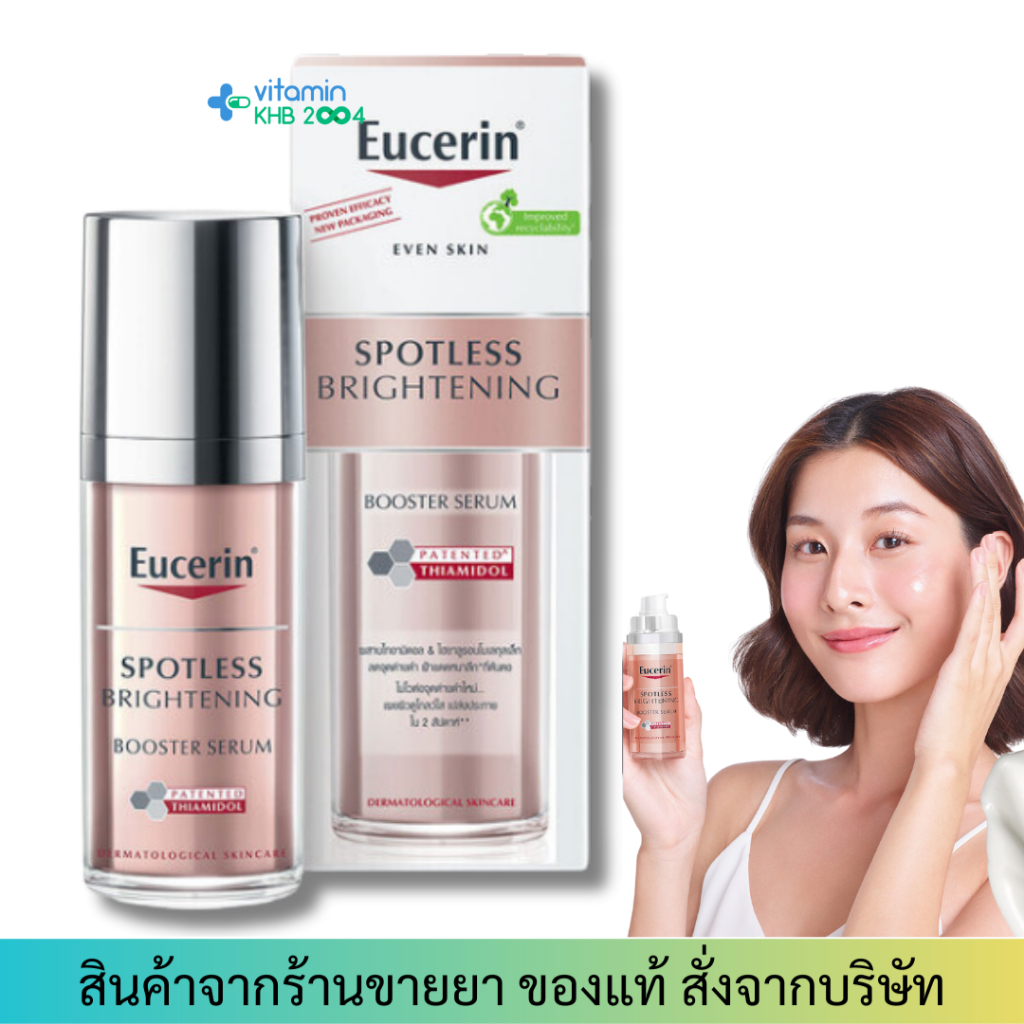 Eucerin spotless brightening booster serum (30 ml) | Shopee Thailand