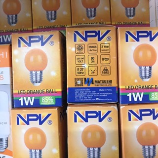 NPV หลอดไฟตกเเต่งกลม LED ขั้ว E27 1W สีส้ม (LED BALL) | Shopee Thailand