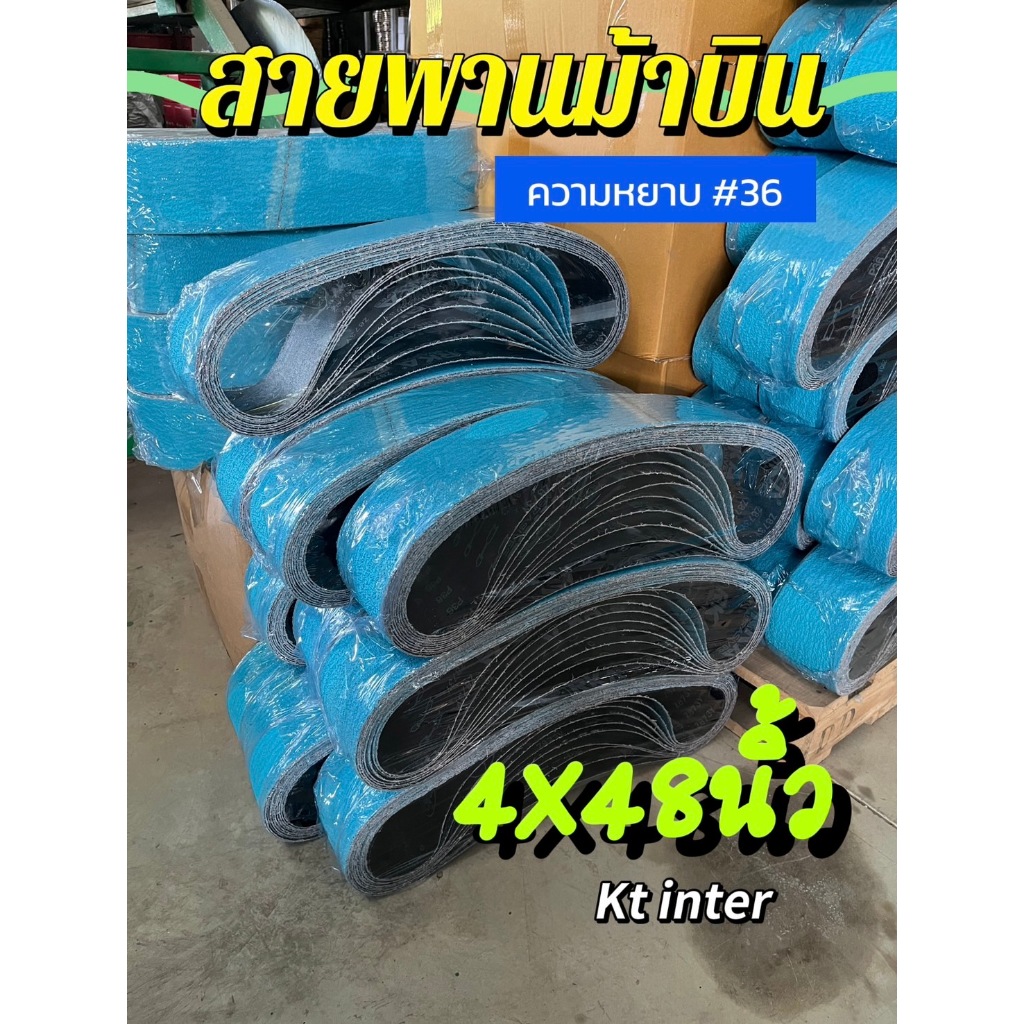 สายพานม้าบิน ขนาด 4x48 ตราม้าบิน | Shopee Thailand