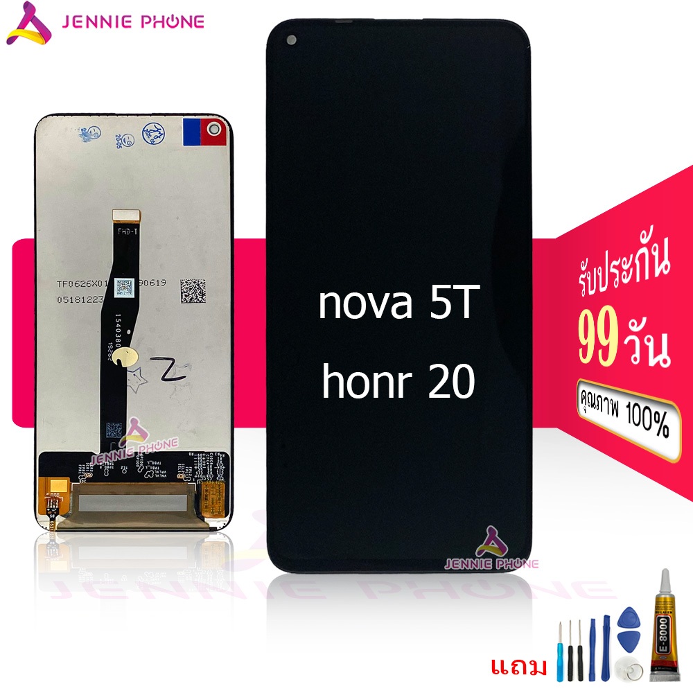 หน้าจอ nova 5T honor 20 nova 8i จอชุด HW nova5T honor20 nova8i อะไหล่มือถือ LCD Screen Display ...