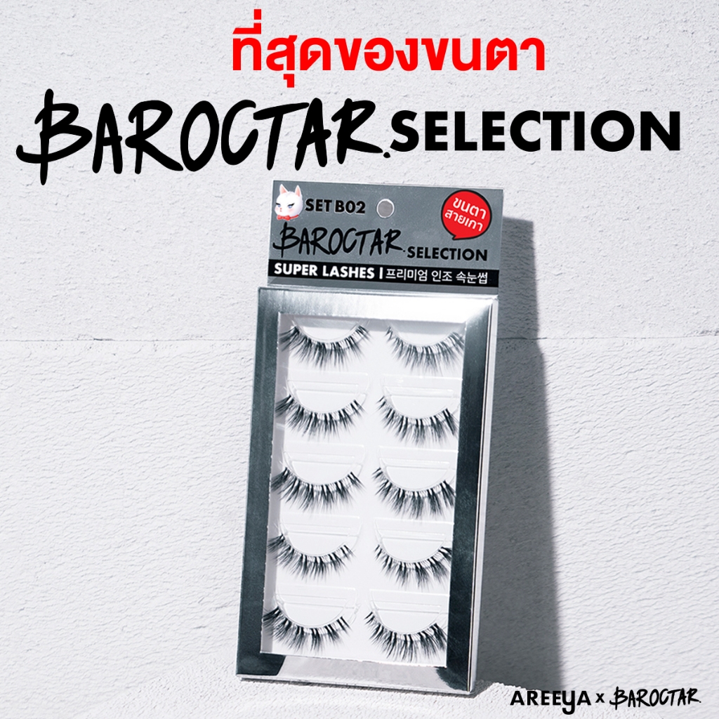 Areeya x Baroctar Super lashes *** Limited Edition *** ขนตาปลอมเอรียา x ...