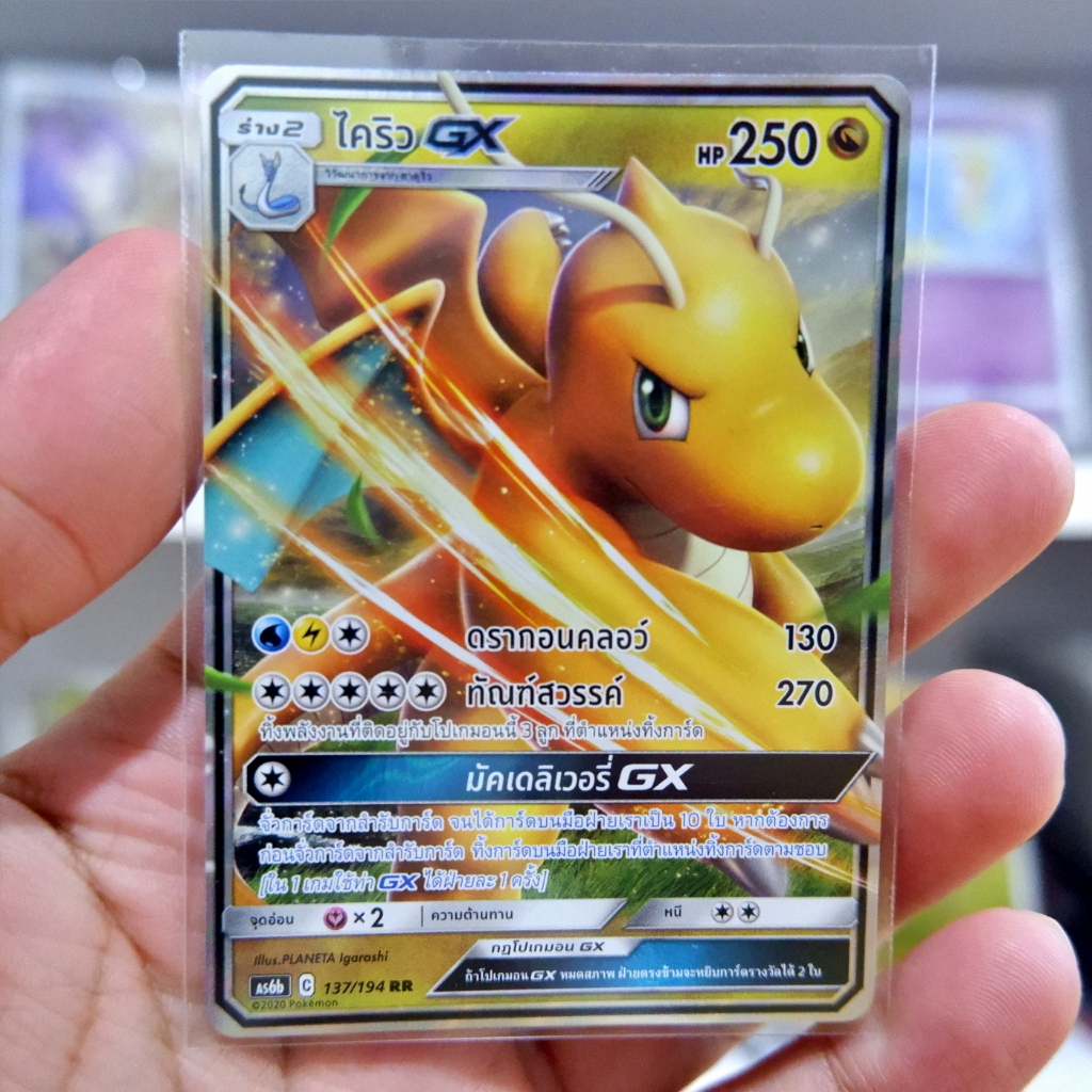 ไคริว GX RR AS6b 137/194 มังกร การ์ดโปเกมอน ภาษาไทย Pokemon Card Thai Thailand ของแท้ | Shopee ...