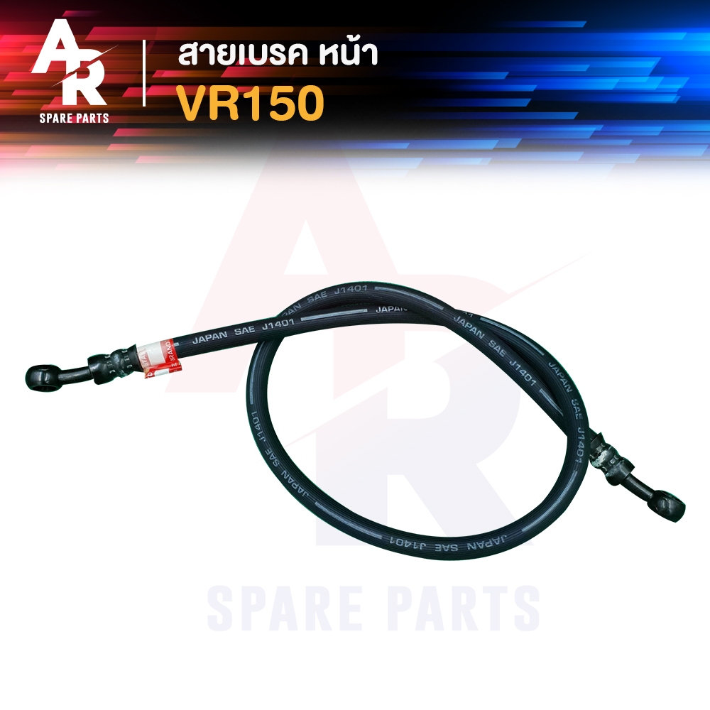 สายเบรค หน้า YAMAHA - VR150 สายดิสเบรค สายดิส VR150 วีอา 150 เกรด AAA ...