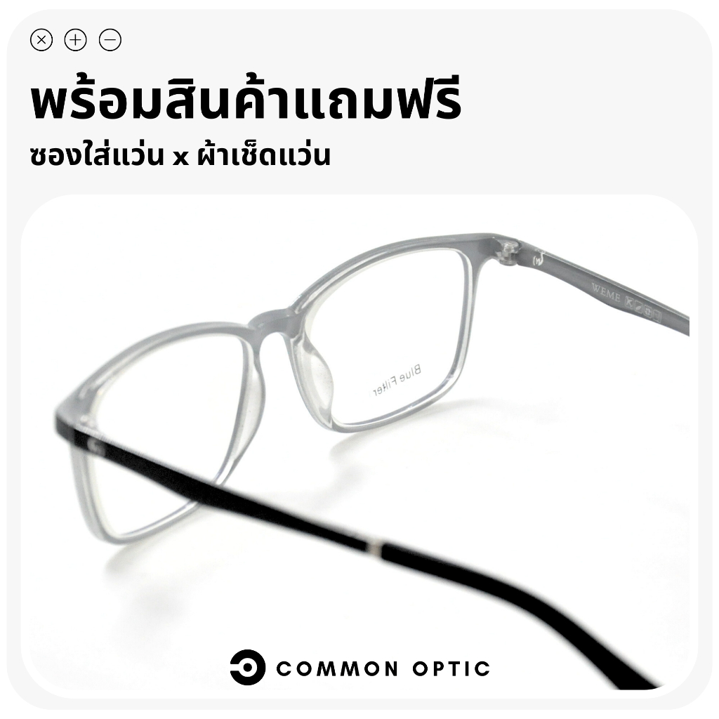 Common Optic 602 แว่นสายตายาว กรองแสงสีฟ้า สำหรับเล่นคอมพิวเตอร์ วัสดุ TR90 งอได้ ไม่หัก ห ...