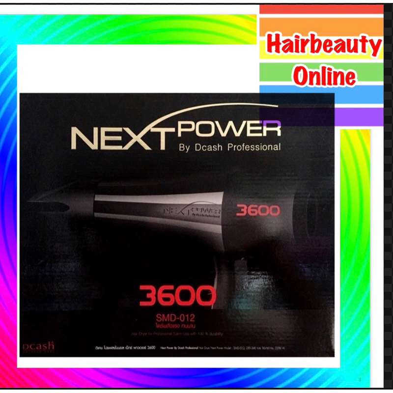 DCASH ไดร์เป่าผม รุ่น Next power 3600 (Black) 2200 วัตต์ ร้อน แรง งานเสร็จไว | Shopee Thailand
