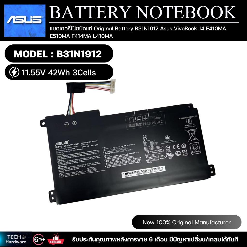 แบตเตอรี่โน๊ตบุ๊คแท้ Original Battery B31N1912 Asus VivoBook 14 E410MA ...