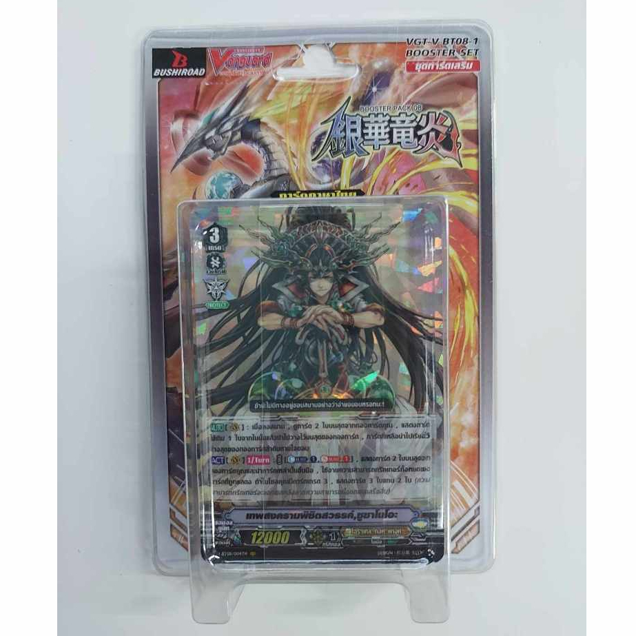ชุดเสริม การ์ดไฟท์!! แวนการ์ดไทย V-BT08-1 | Shopee Thailand