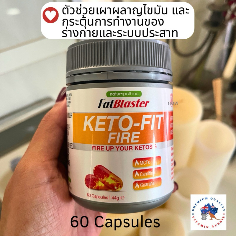 Fatblaster Keto-Fit Fire 60 Caps | Shopee Thailand