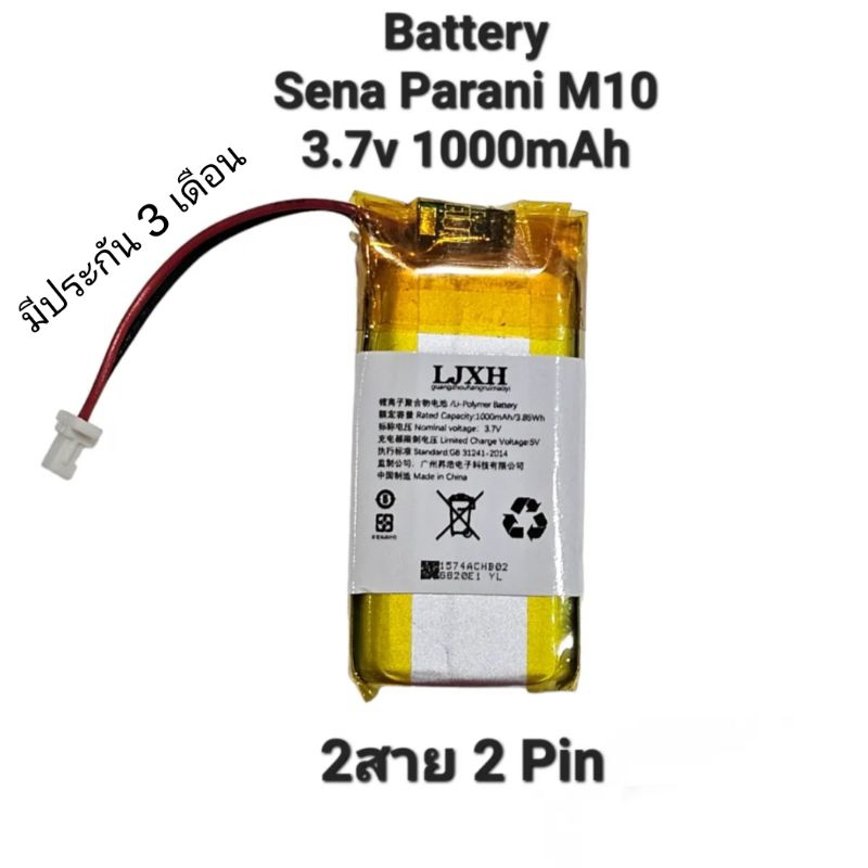 Sena Battery Suitable Parani M10 3.7v 1000mAh Bluetooth headset lithium ...