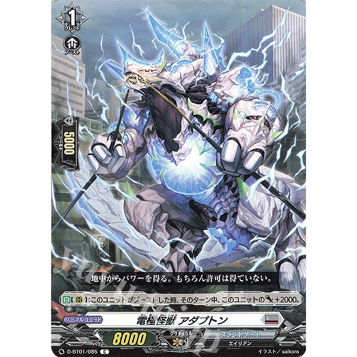 Cardfight!! Vanguard D-BT01: การ์ดระดับ C-1 | Shopee Thailand