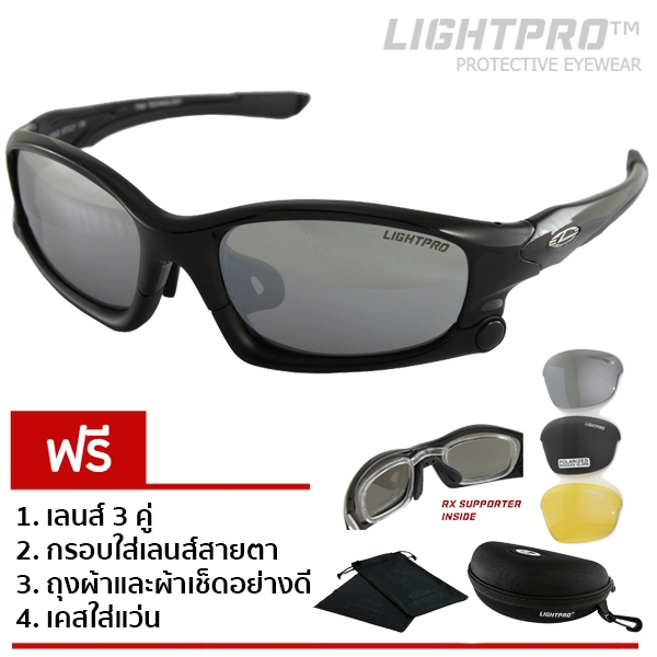 แว่นกันแดดกีฬา LIGHTPRO LP002 | Shopee Thailand