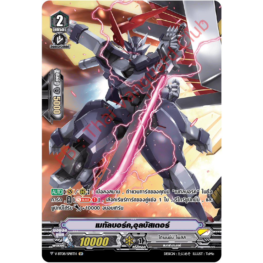 แวนการ์ดไทย V-BT08 : การ์ดสุ่มหลังกล่อง ลิงค์โจ๊กเกอร์ / คาเงโร่ / ไดเมนชั่นโพลิส / โอราเค ...