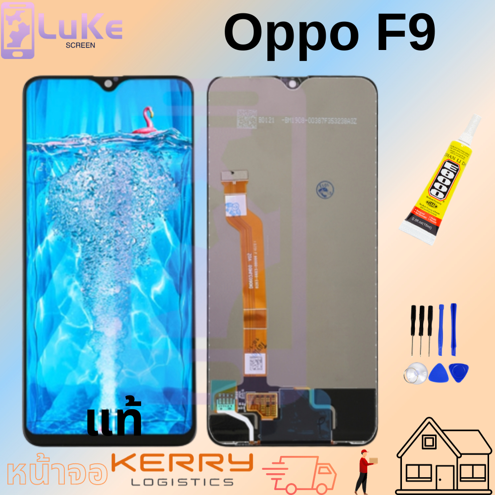 Luke หน้าจอ LCD OPPO F9 งานแท้ | Shopee Thailand