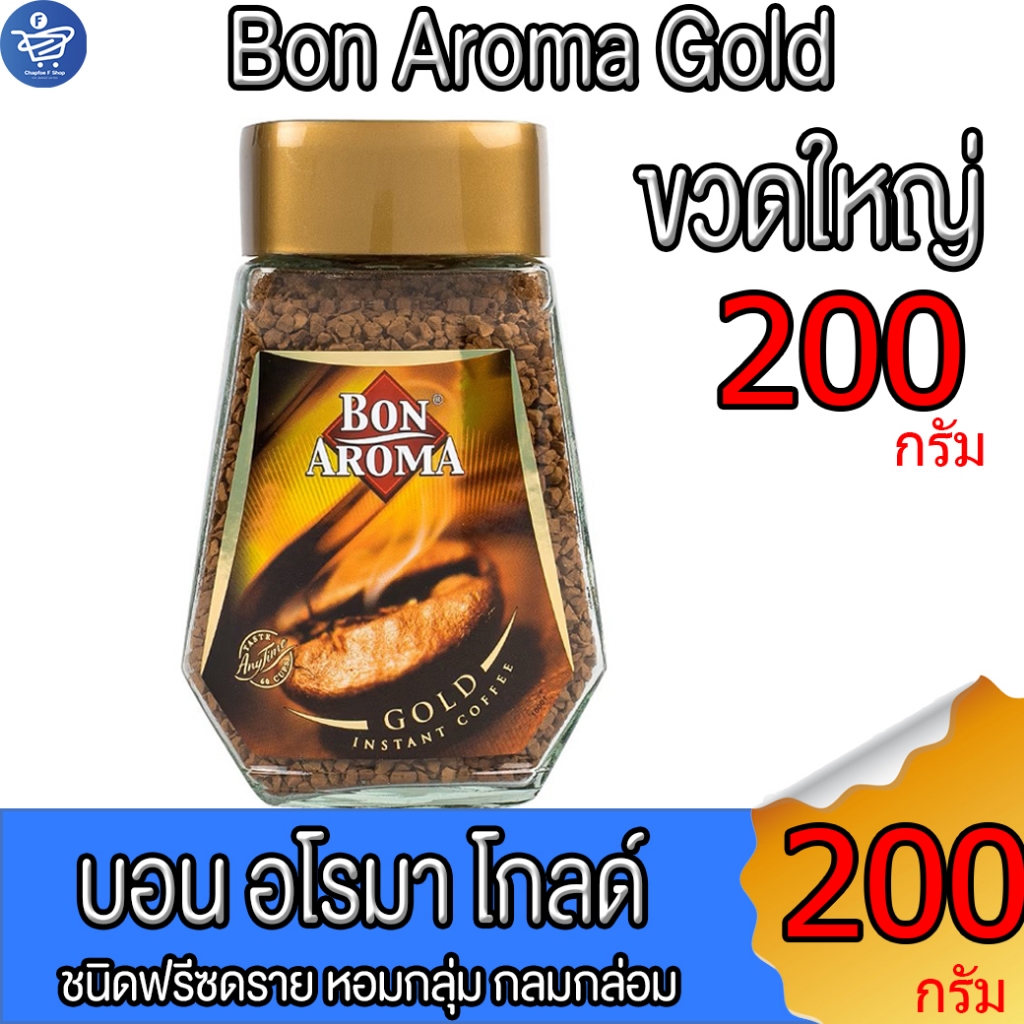 กาแฟบอน อโรมา โกลด์ Bon Aroma Gold กาแฟสำเร็จรูปขวดแก้ว ขนาด 200 กรัม ...
