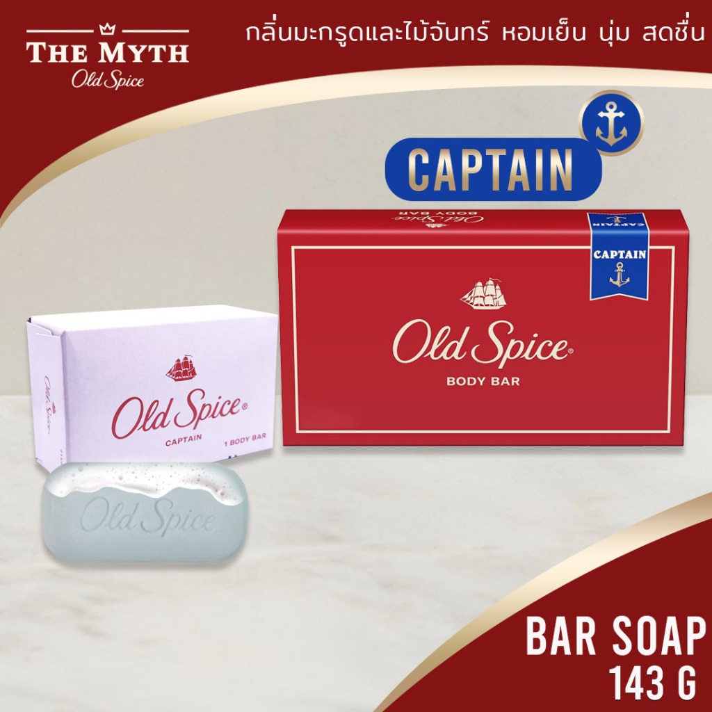 *ของแท้นำเข้าจากUSA* Old Spice Captain Family แก๊งกัปตัน by The Myth ...